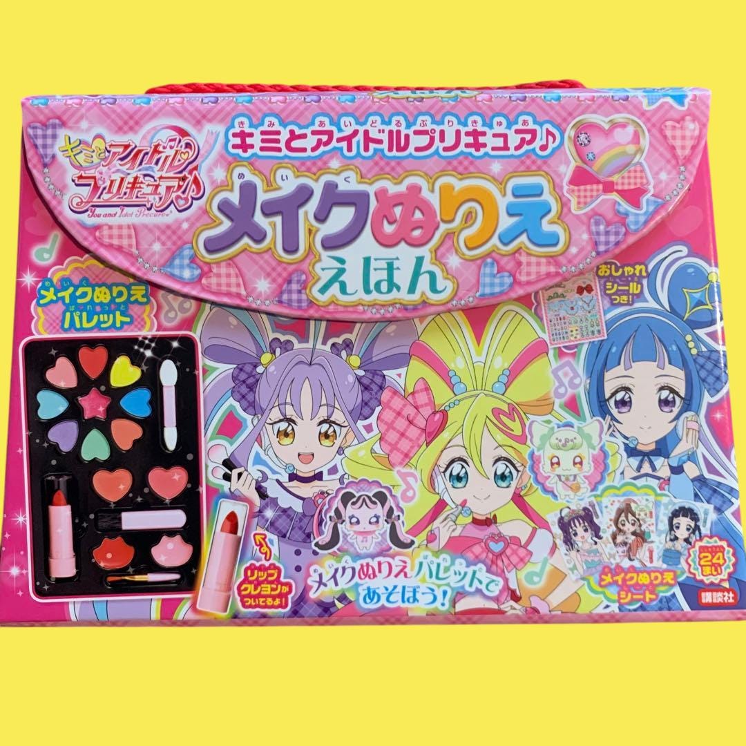 Japanese Pretty Cure Makeup Coloring Book – Kids Dress-up Art Book With ...