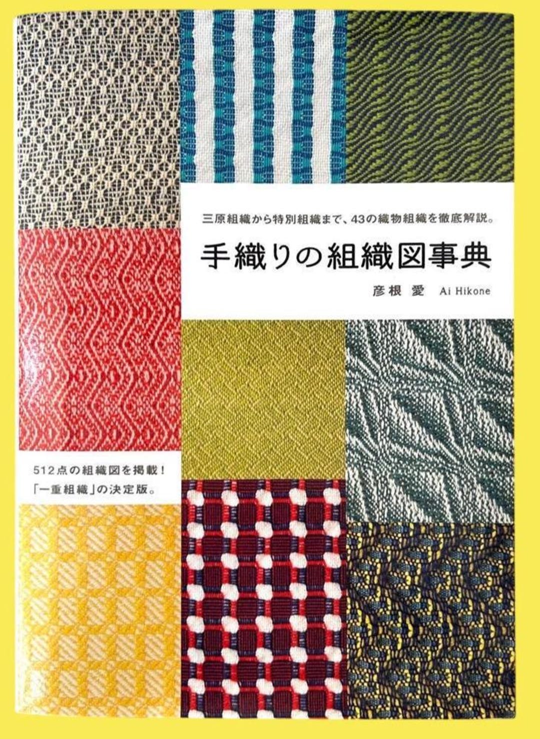Japanese Weaving Pattern Encyclopedia | Over 500 Handweaving Drafts ...