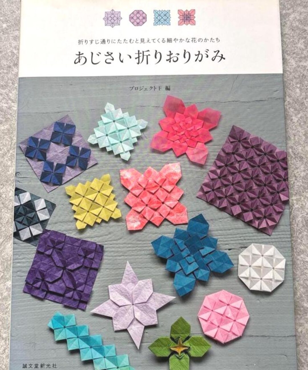 Hydrangea Origami: A Delicate Flower Shape Emerges When You Fold It ...