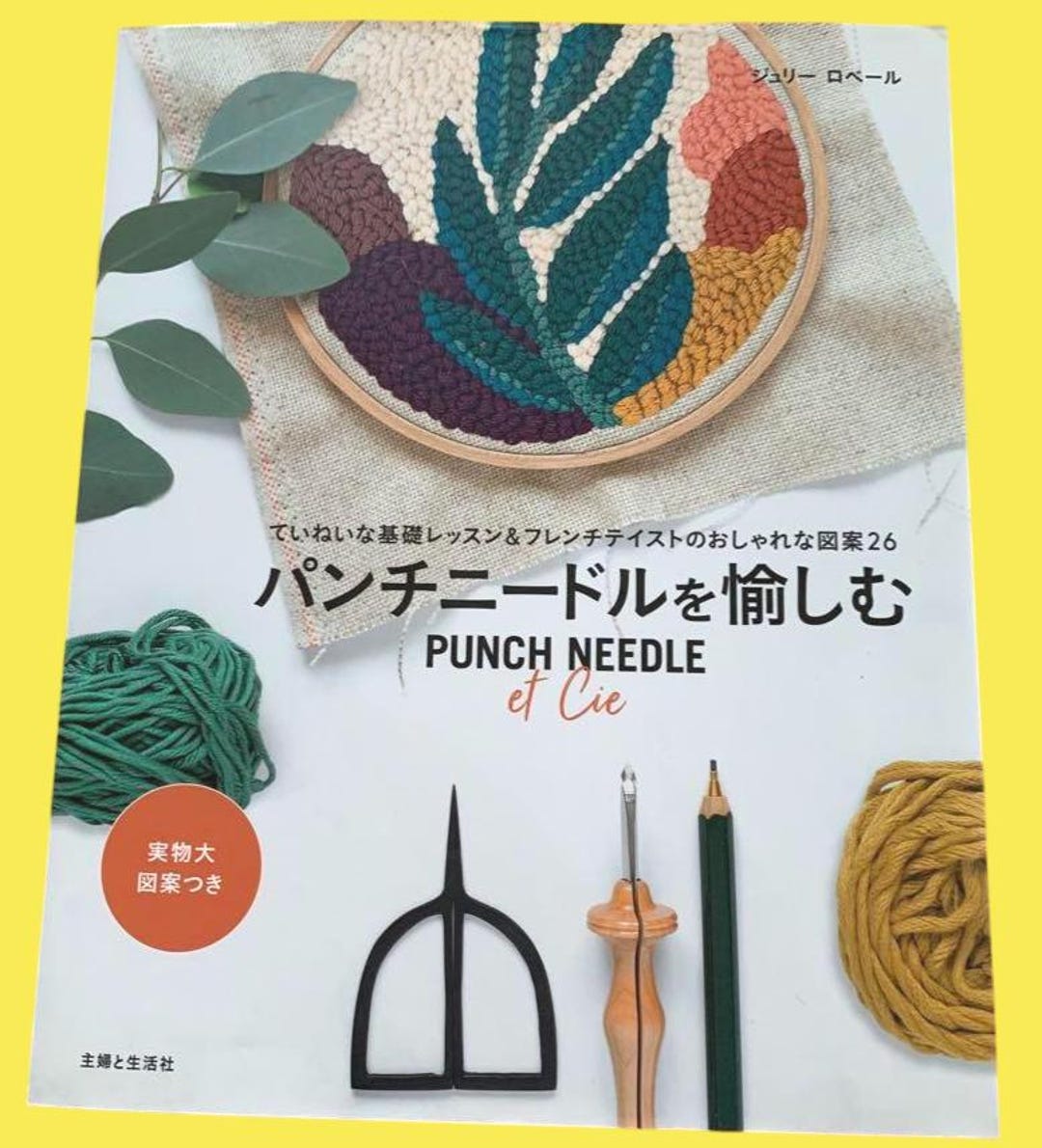 Learn Punch Needle: 26 Chic French-style Patterns With Easy ...