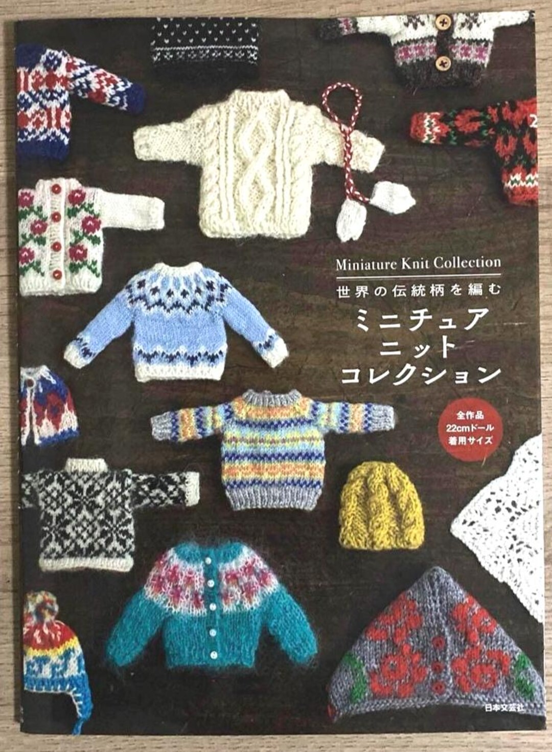 Knitting the World's Traditional Patterns Miniature Knit Collection ...