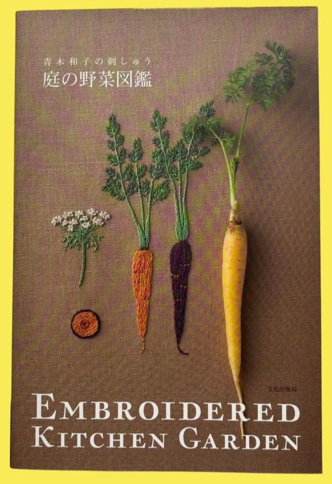Vegetable Embroidery | Japanese Embroidery Pattern Book - Etsy