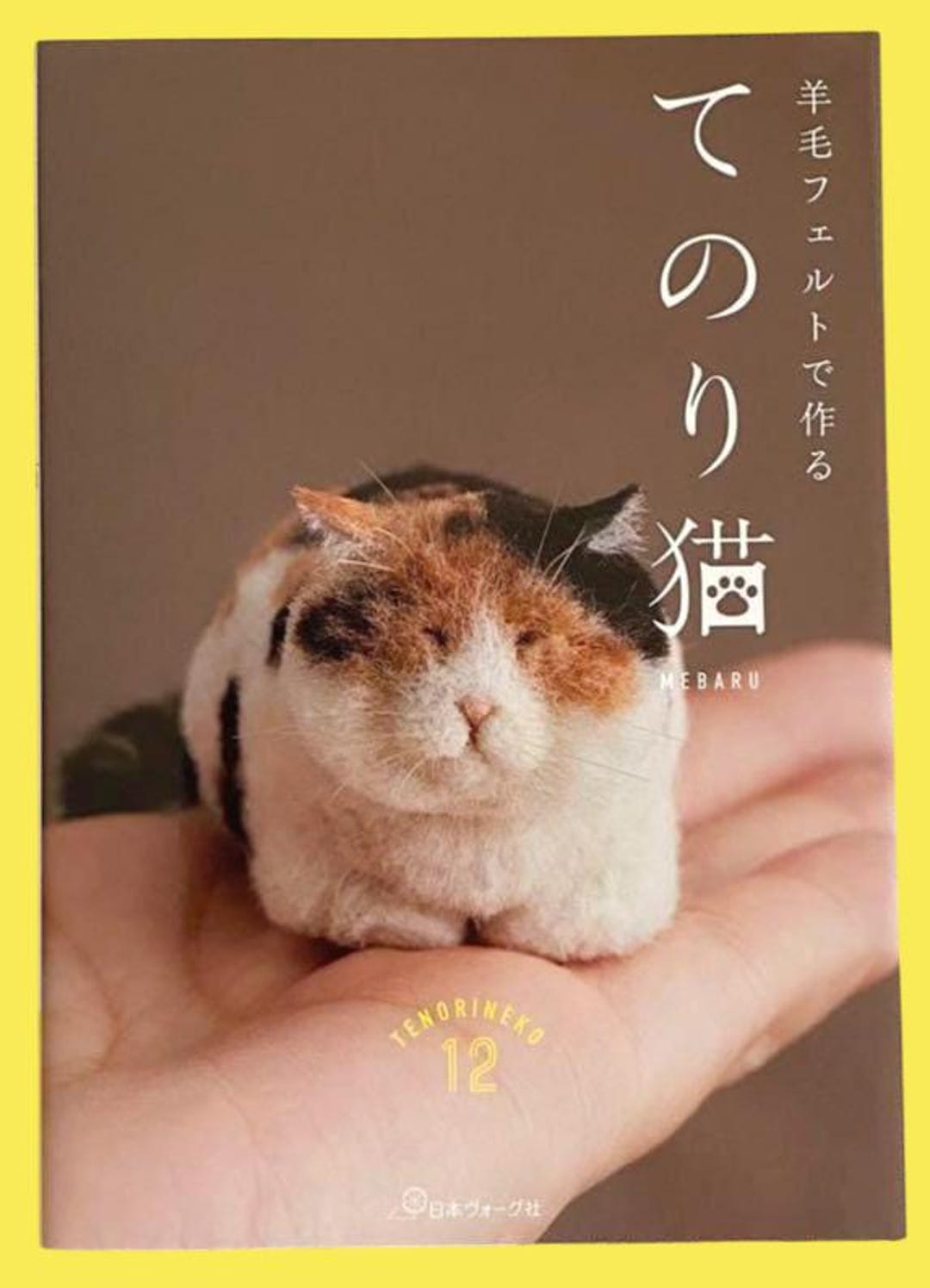 Hand-held Cat Made From Wool Felt|kawaii | Japanese Books - Etsy