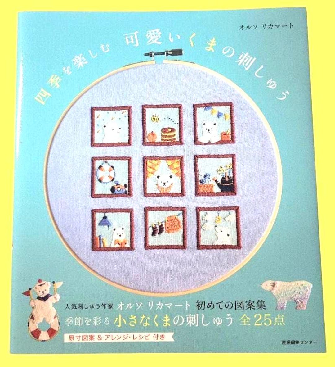 Japanese Embroidery Pattern Book - Cute Bear Embroidery for All Four ...