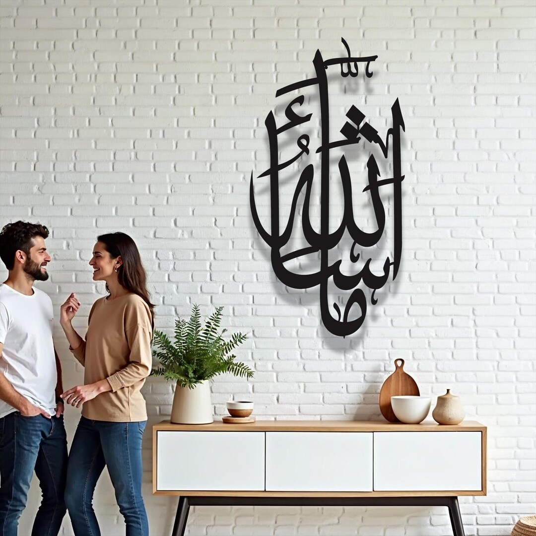 Mashallah Islamic Metal Wall Art – Arabic Calligraphy, Muslim Home ...