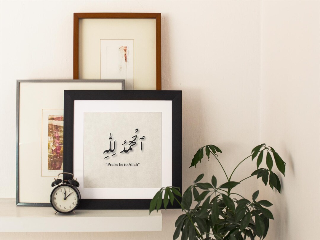 Alhamdulillah Islamic Wall Art – Arabic Calligraphy Digital Print ...