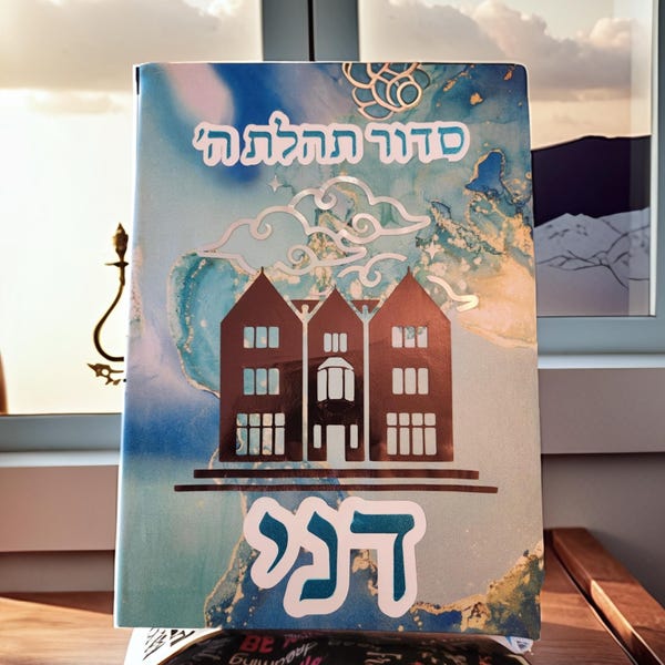 Siddur - Etsy