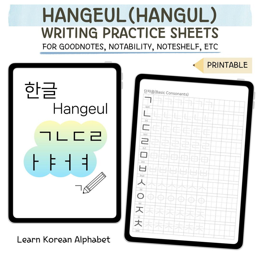 Korean Alphabet Practice Workbook | Hangul Racing Sheets PDF ...