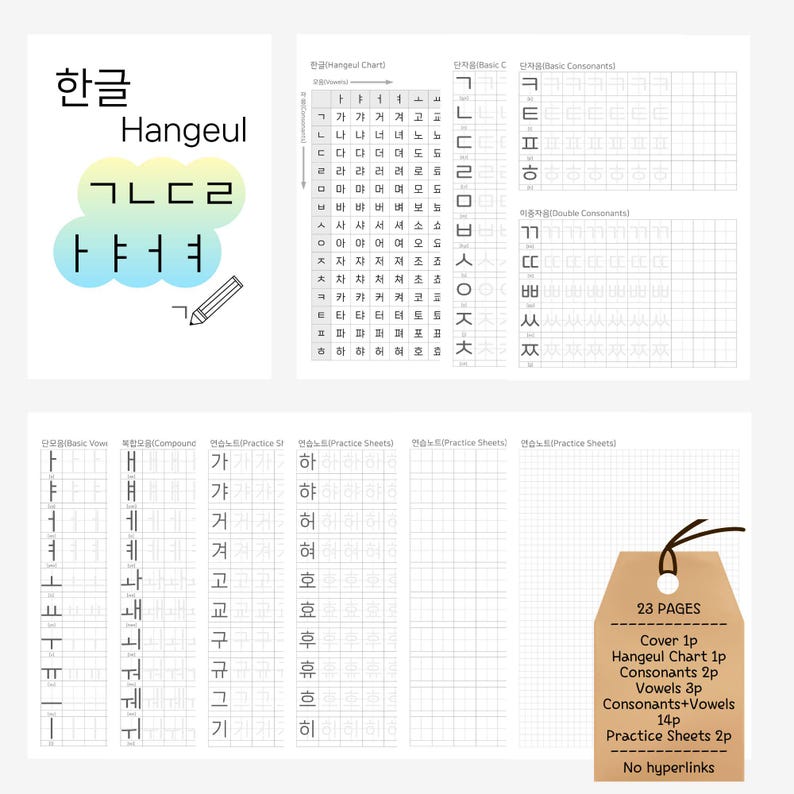 Korean Alphabet Practice Workbook | Hangul Racing Sheets PDF ...