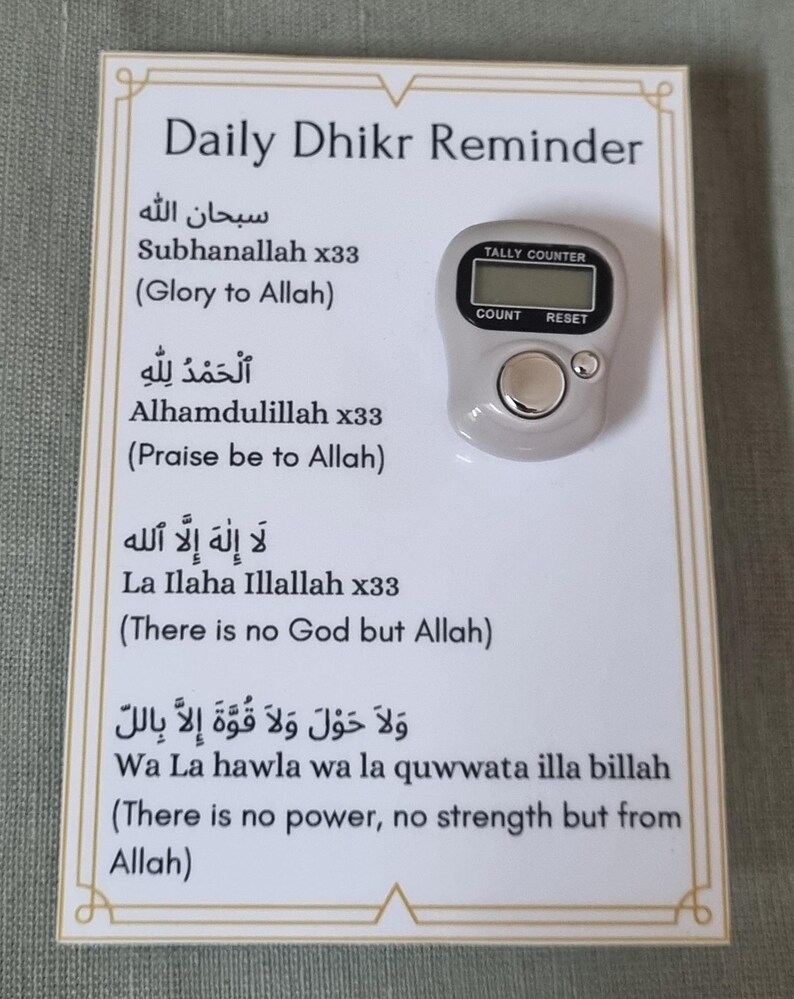Printable Dhikr and Iftar Dua Templates | Perfect for Eid Favors ...