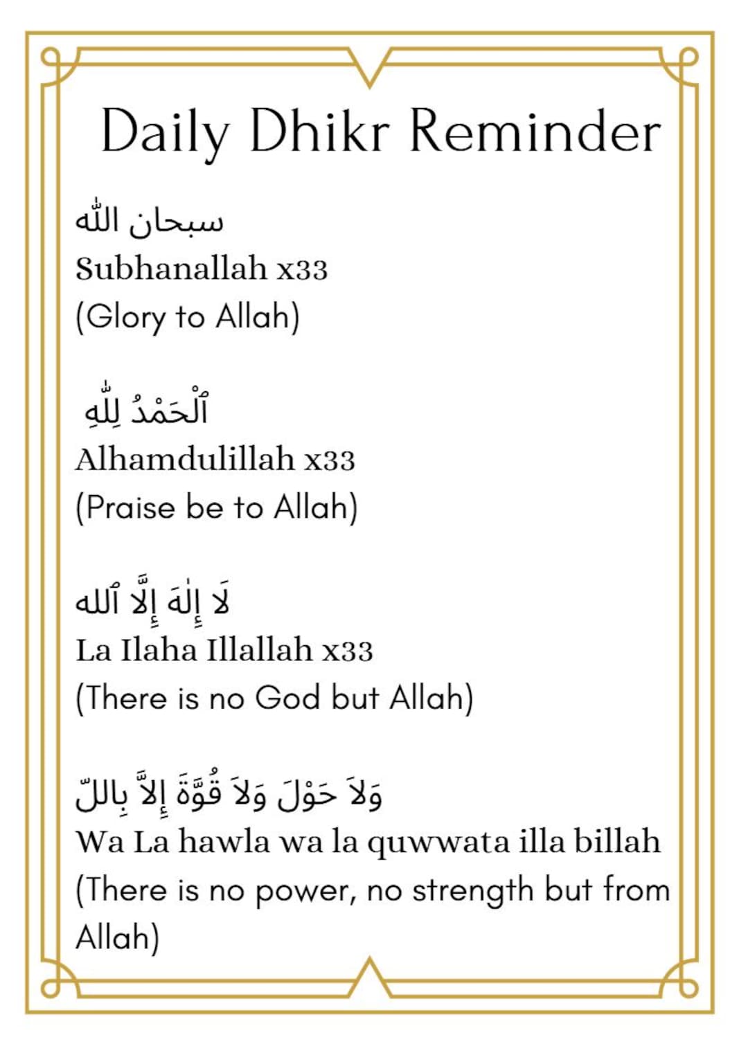Printable Dhikr and Iftar Dua Templates | Perfect for Eid Favors ...