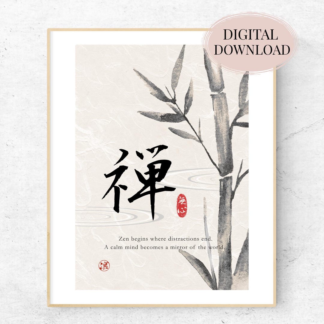 Zen Kanji Wall Art - "zen" Japanese Calligraphy Poster | Minimalist ...