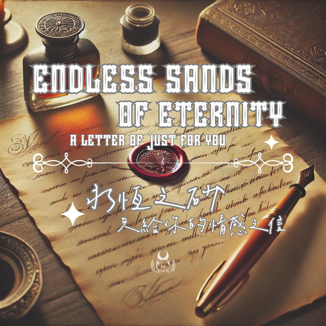 Spirit Companion/deity/inferno Readings - Endless Sands of Eternity – A ...
