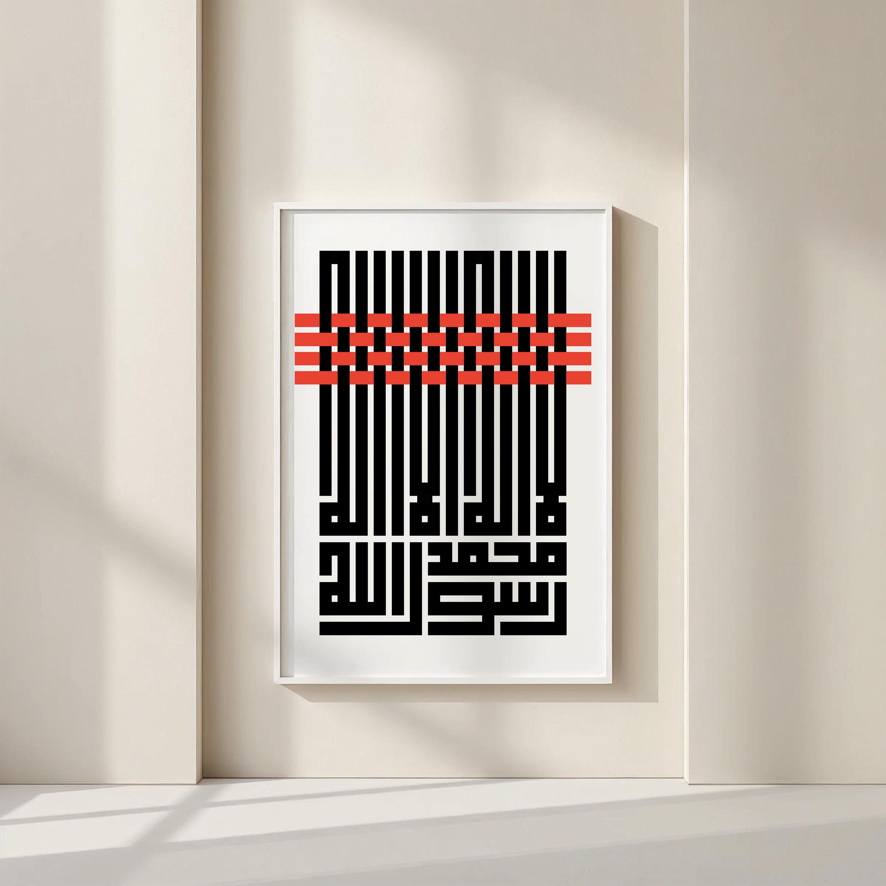 Kufic Calligraphy La Ilaha Illallah Muhammad Rasulullah, Islamic Wall ...