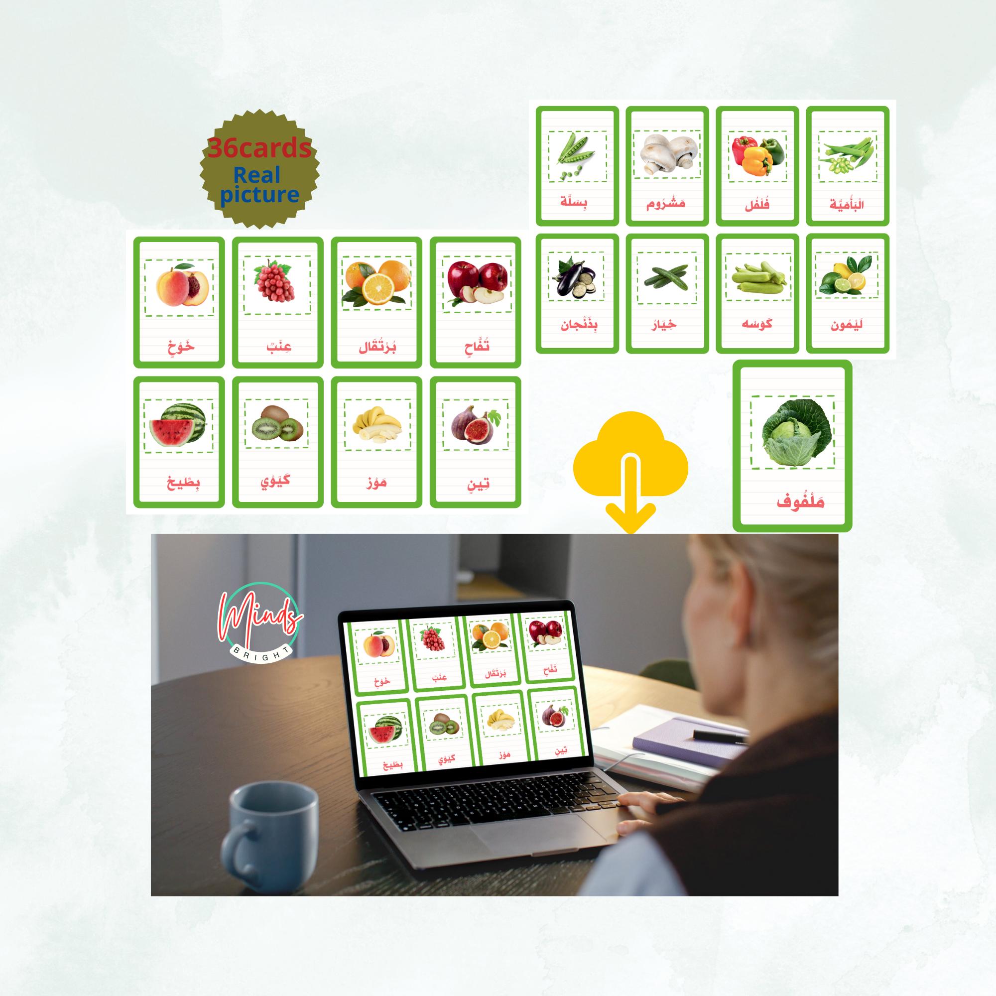 Arabic Fruit & Vegetable Flashcards for Kids | Colorful Printable Cards ...