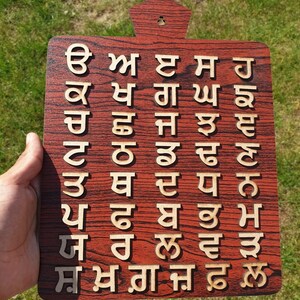 Punjabi Alphabet Board Sikh Gurmukhi Painti Kids Learning Fatti Wall ...