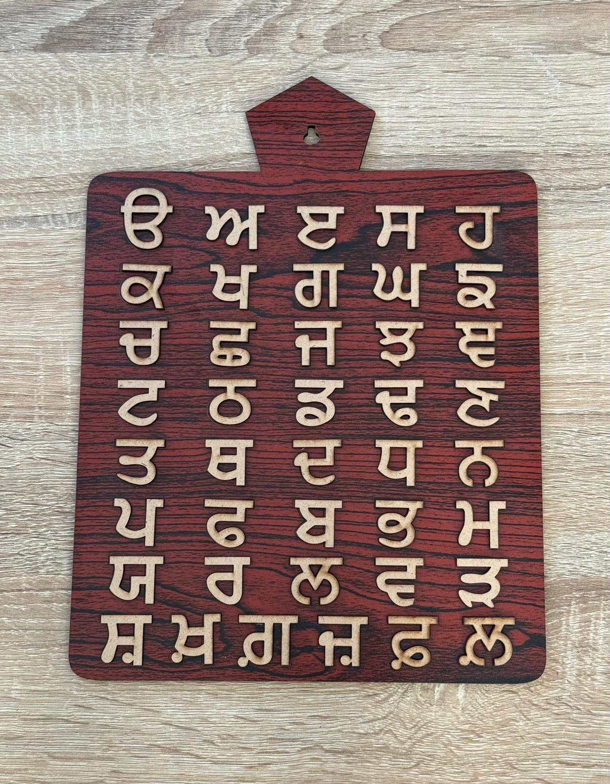 Punjabi Alphabet Board Sikh Gurmukhi Painti Kids Learning Fatti Wall ...