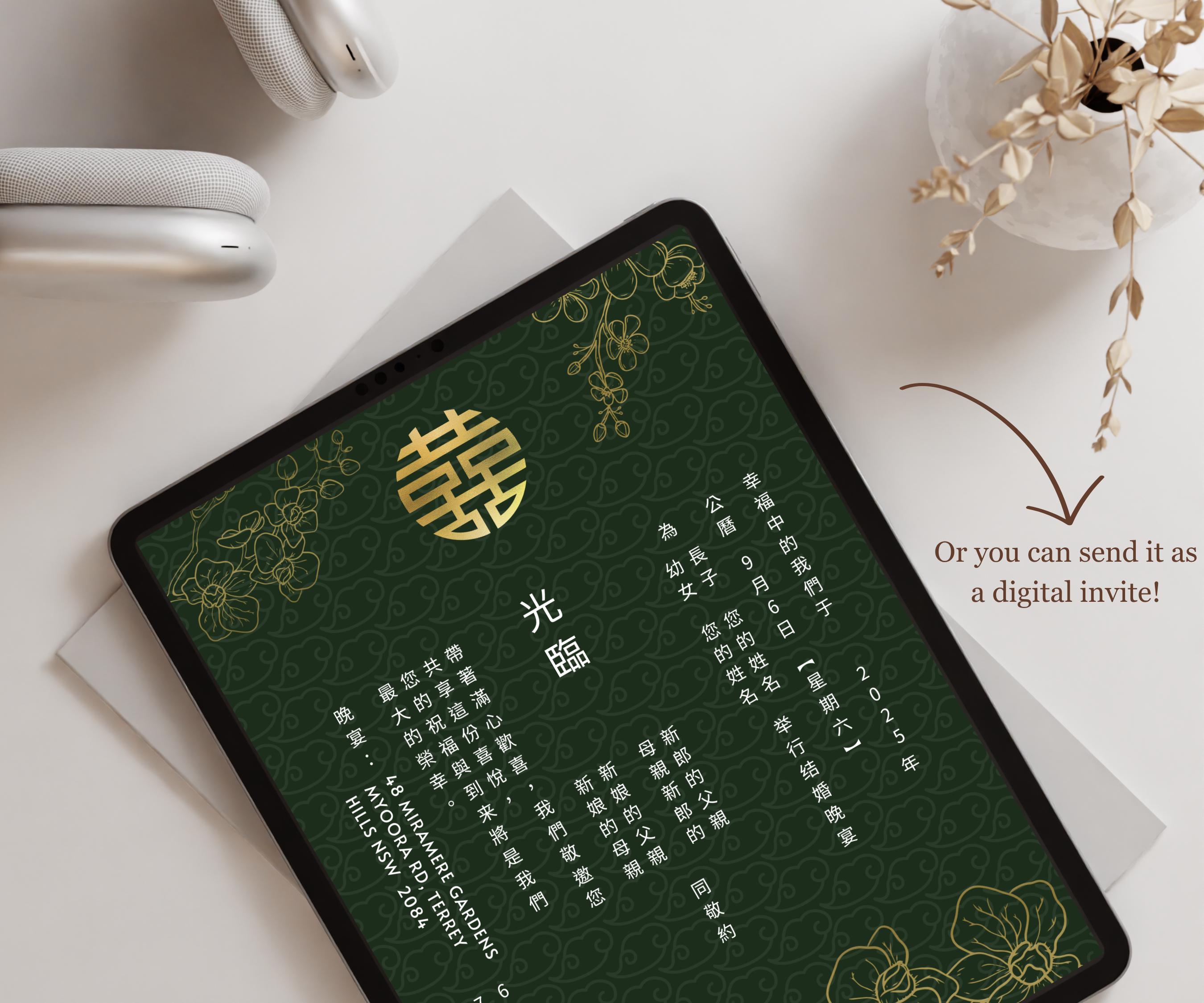 Emerald Green and Gold Chinese Wedding Invitation Template: Bilingual ...