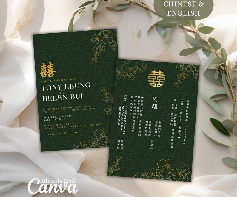 Emerald Green and Gold Chinese Wedding Invitation Template: Bilingual ...