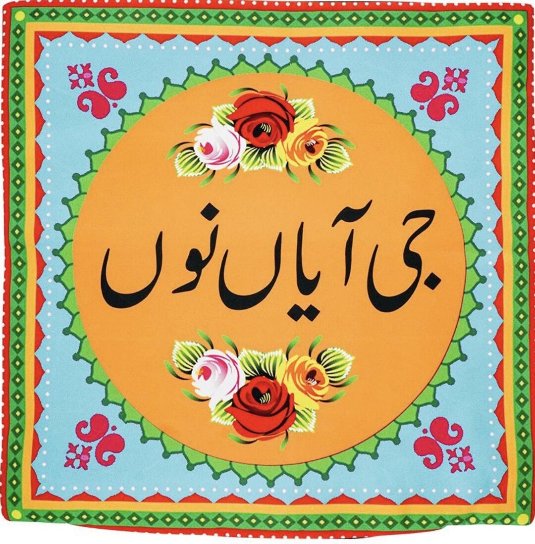 Pakistani Desi Truck Sign Art Jee Aaya Nu Mehndi Props Dholki Mayoun ...