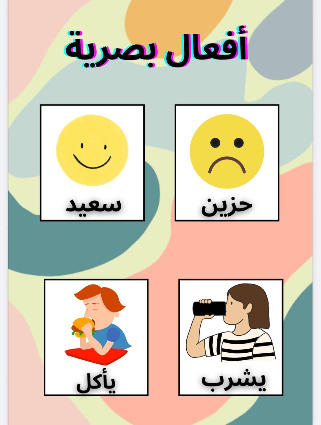 Arabic Visual Flashcards for Kids - Etsy