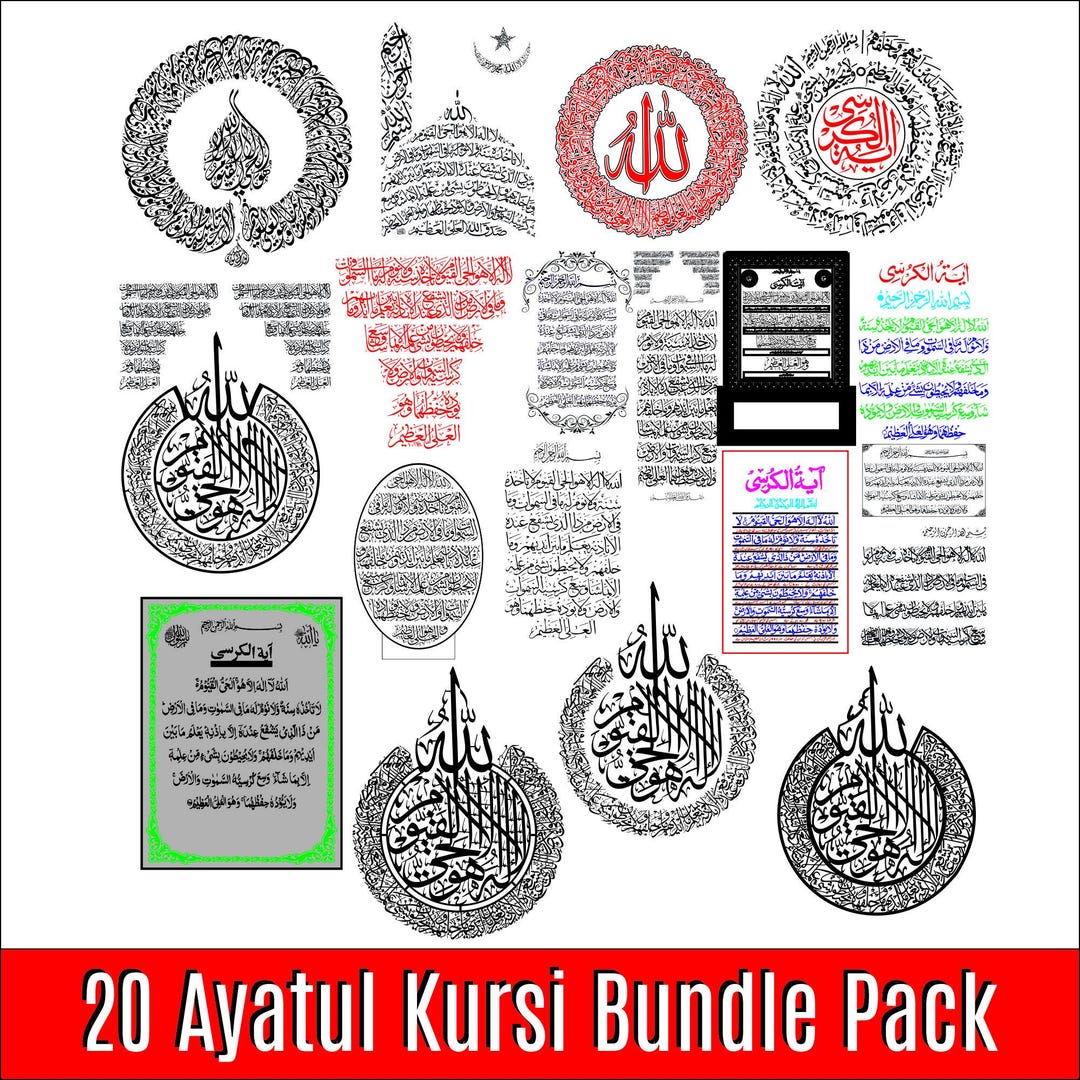 Ayatul Kursi DXF Digital Download SVG Bundle Islamic Calligraphy Arabic ...
