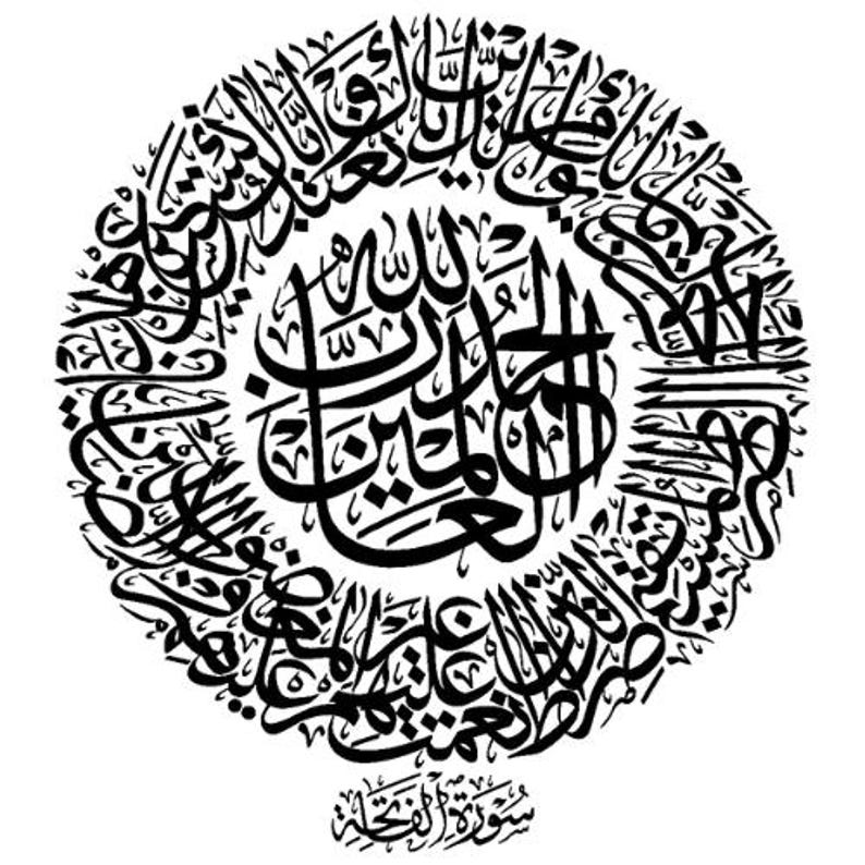 Surah Al Fatiha Svg Islamic Wall Art, Laser Cut Dxf Files Surah Al ...
