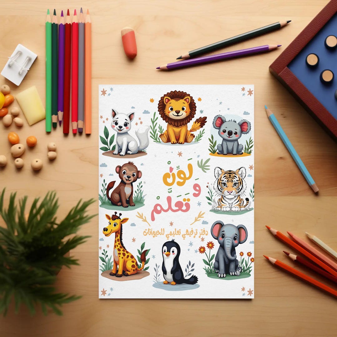 Arabic Alphabet - Animals Coloring Book (printable PDF ) - Etsy