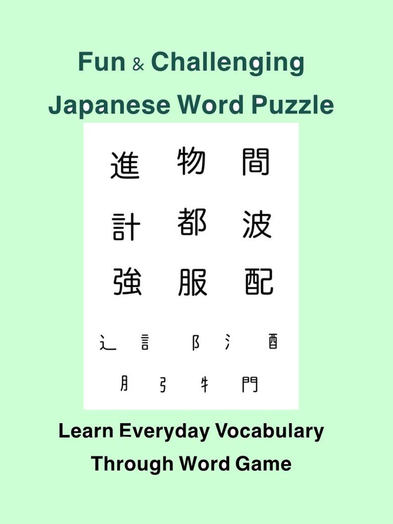 Vol.45 Remember Kanji Puzzle Fun Learning Japanese Wordlist and Puzzle ...