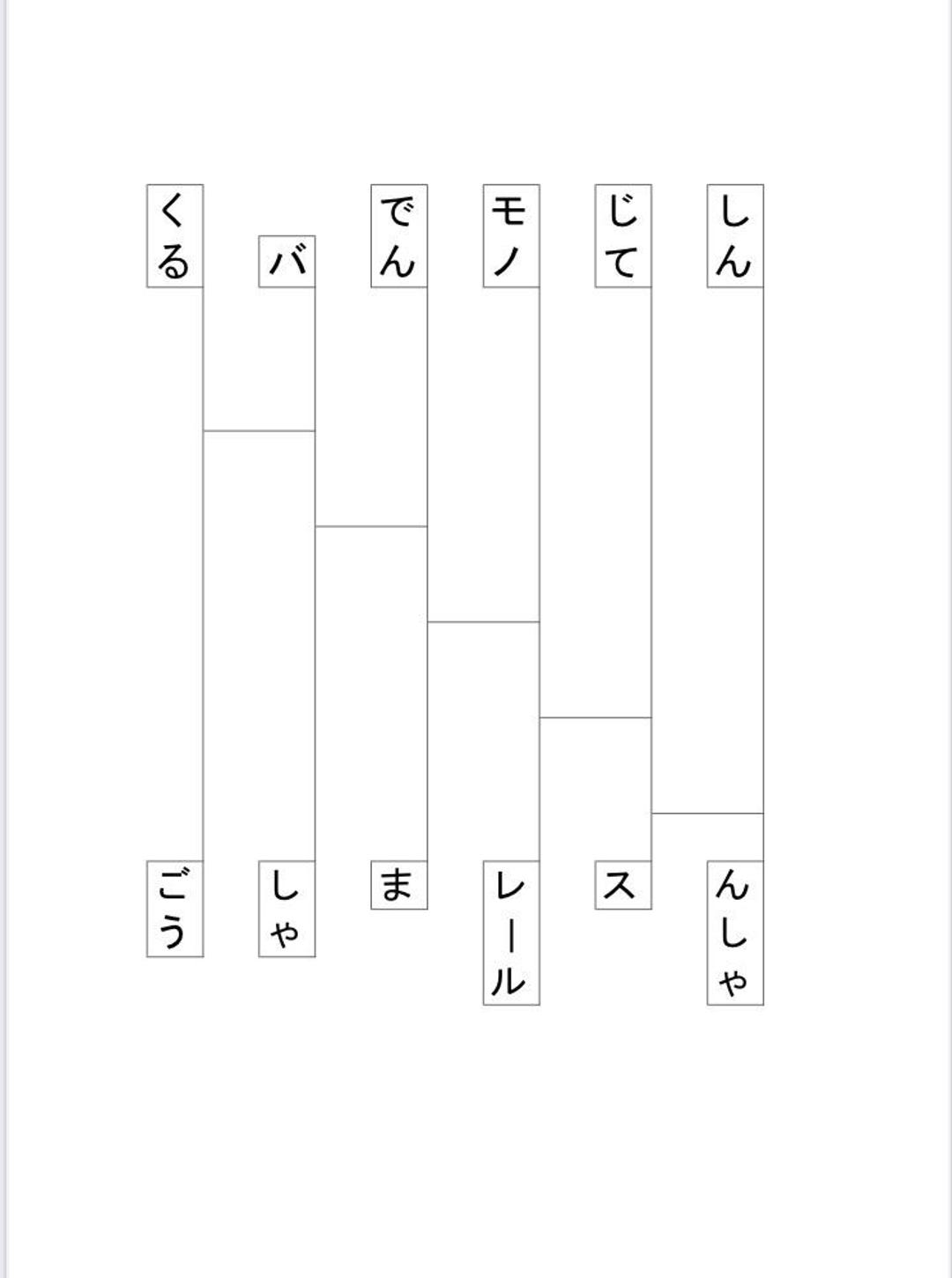 Vol.6 Fun Learning Japanese Ladder Game Puzzle 10 Pages +bonus Page ...