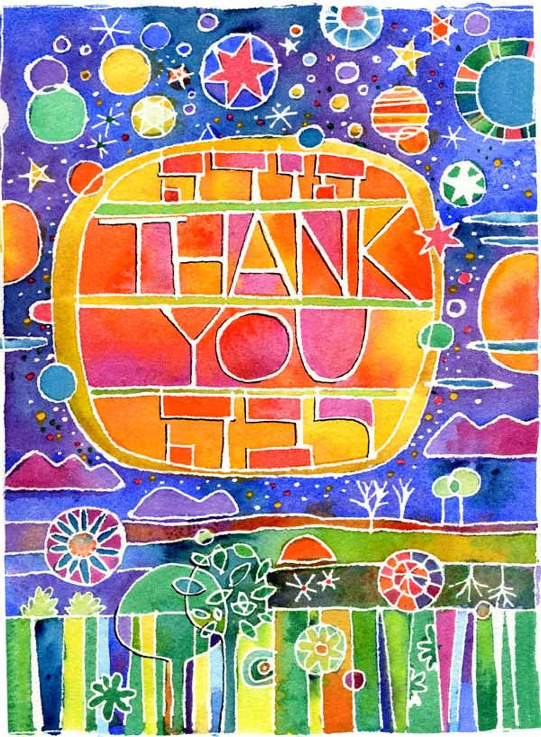 Thank You "todah Rabah" Blank Cards - Etsy