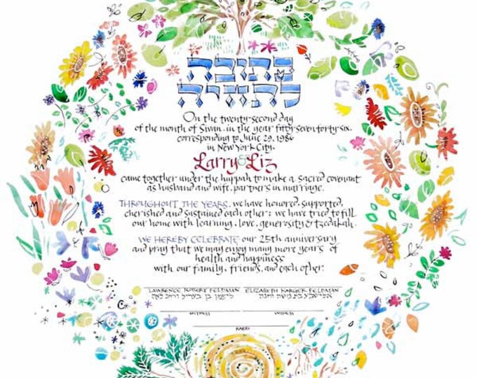 Ketubah: Handmade Custom Anniversary example 2 - Etsy
