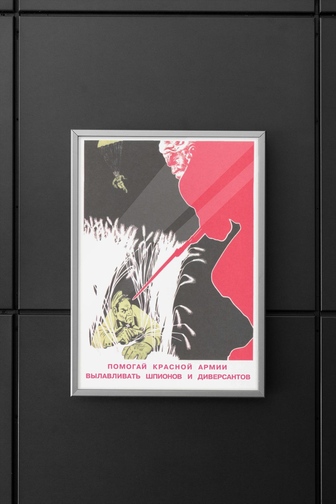 Soviet Spy Hunter Poster – WWII USSR Propaganda Art Print (18x26 ...