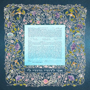 CUSTOM KETUBAH Ketubahs - Ketubot - Personalized Ketubah - Jewish Marriage Contract - Jewish ...