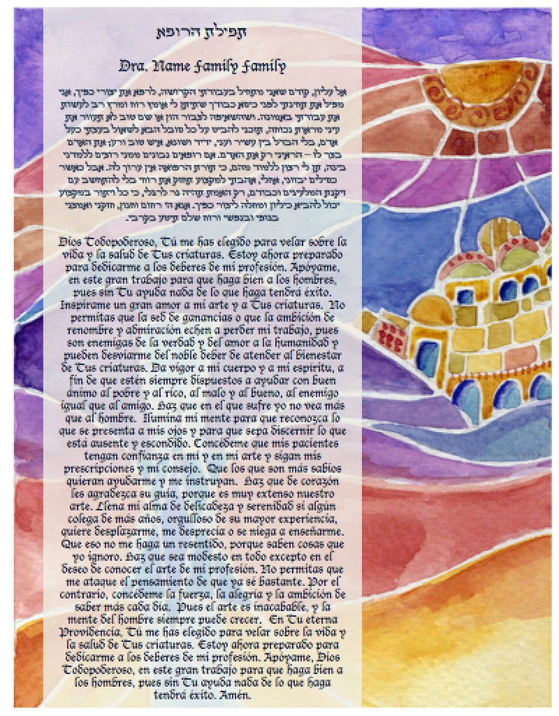 CUSTOM Personalized PHYSICIAN PRAYER Doctors Prayer | Etsy