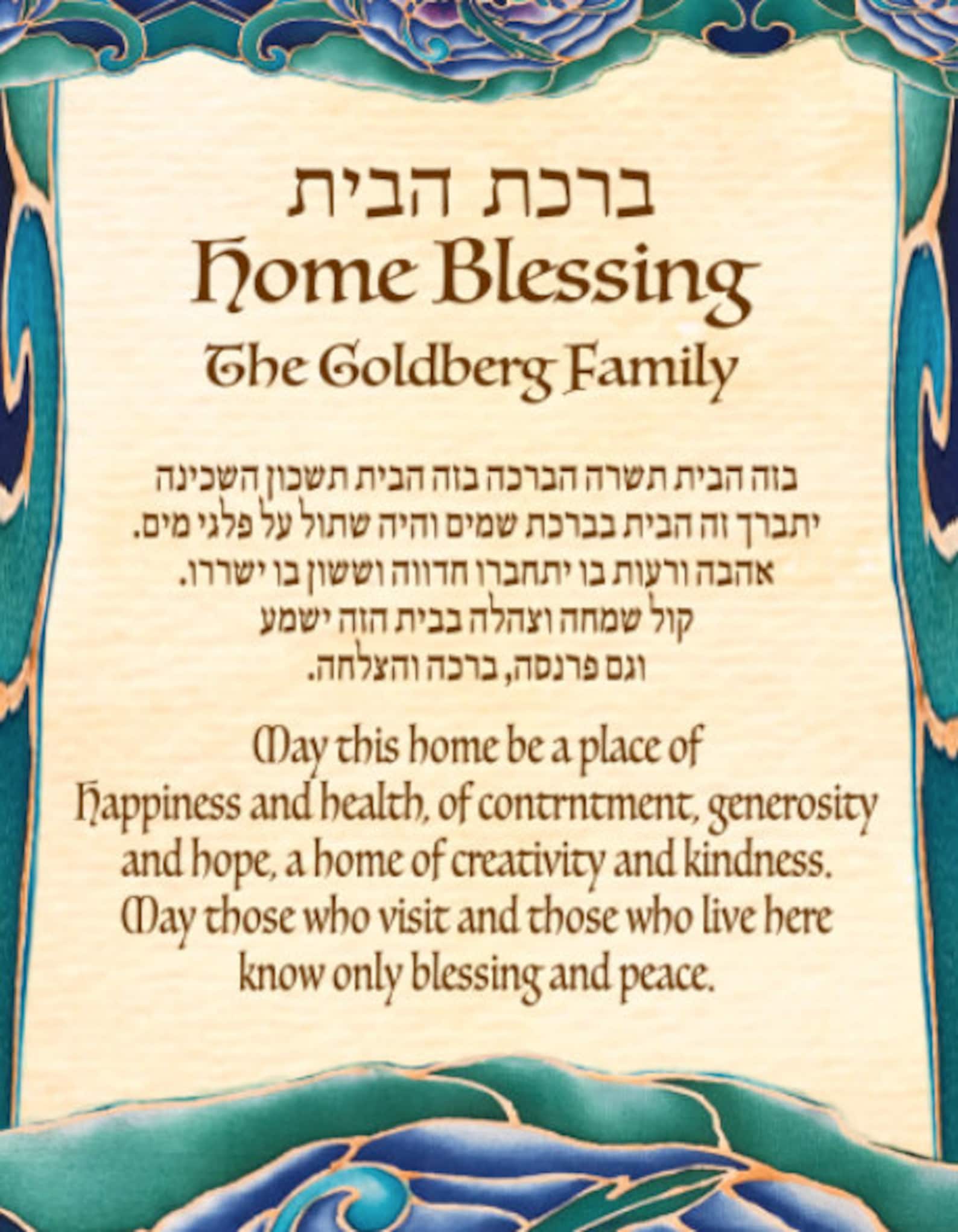 JEWISH HOUSE BLESSING Custom Personalized Home Blessing | Etsy