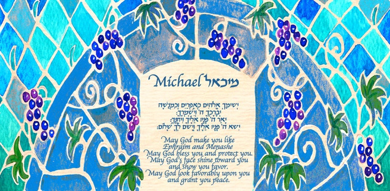 Jewish Baby Boy Gift - Jewish Sons Blessing - Hebrew and English Name ...