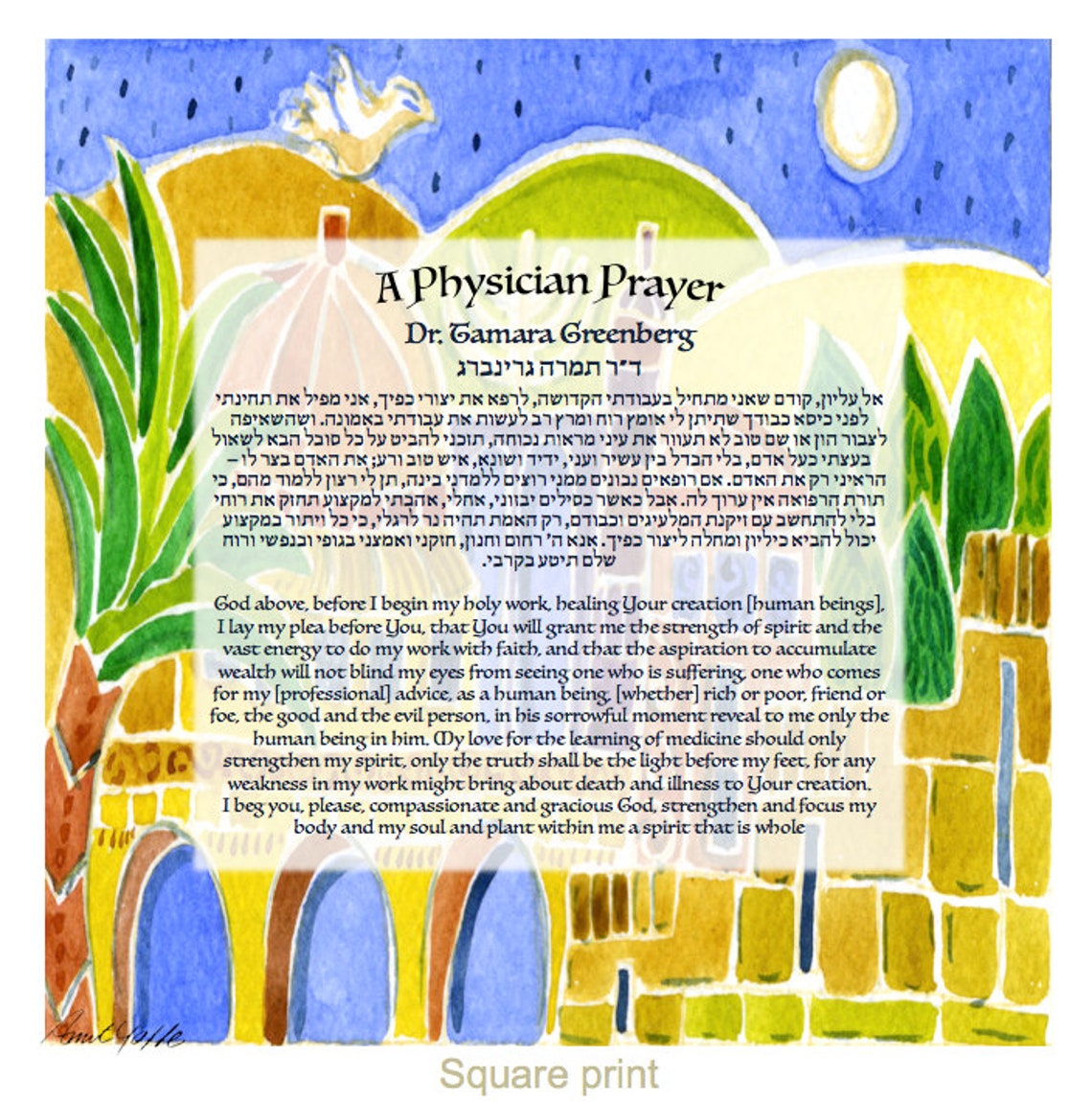 CUSTOM Personalized PHYSICIAN PRAYER Doctors Prayer - Etsy