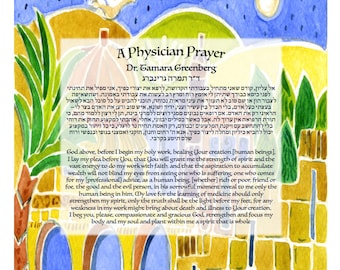 Maimonides Prayer Physician - Etsy