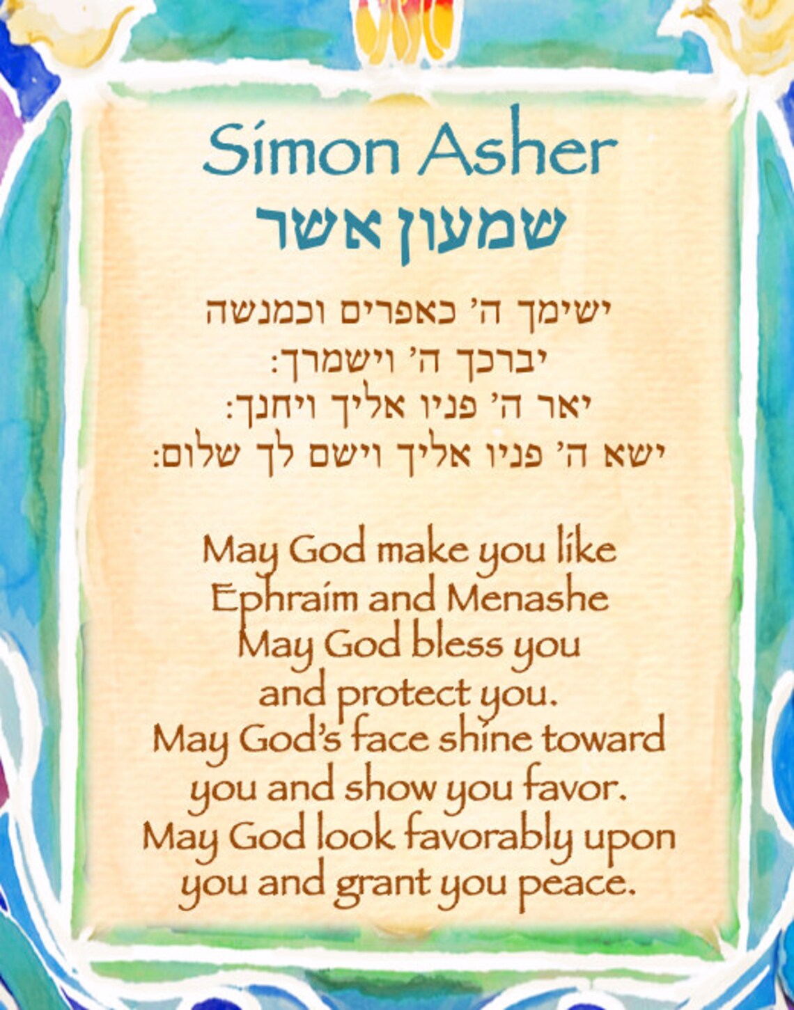 Jewish Baby Boy Gift - Personalized Sons Blessing - Jewish Judaica Wall ...