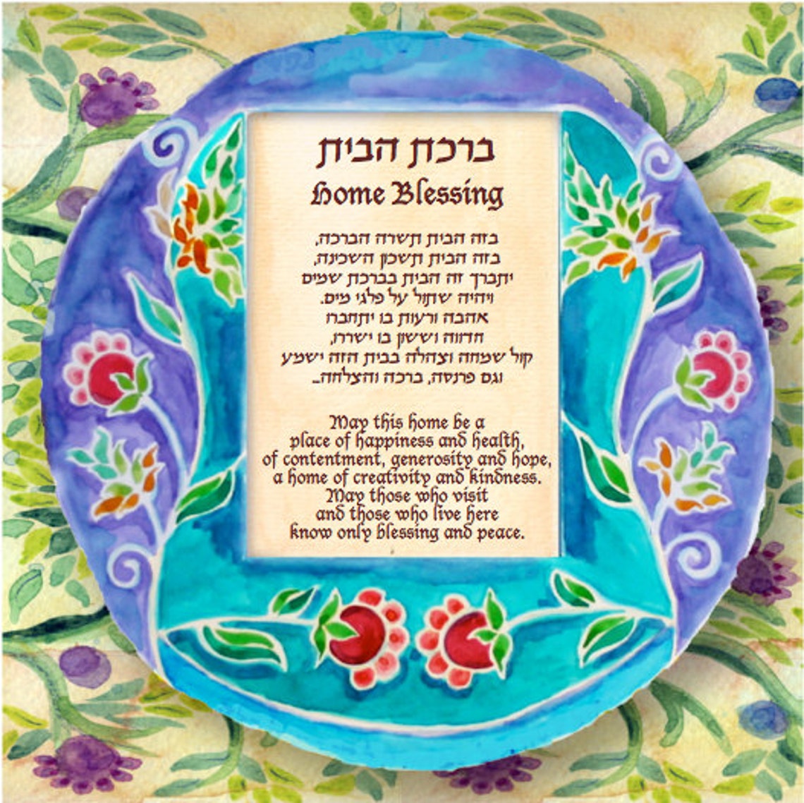 Jewish House Blessing Home Blessing Jewish Judaica Wall - Etsy