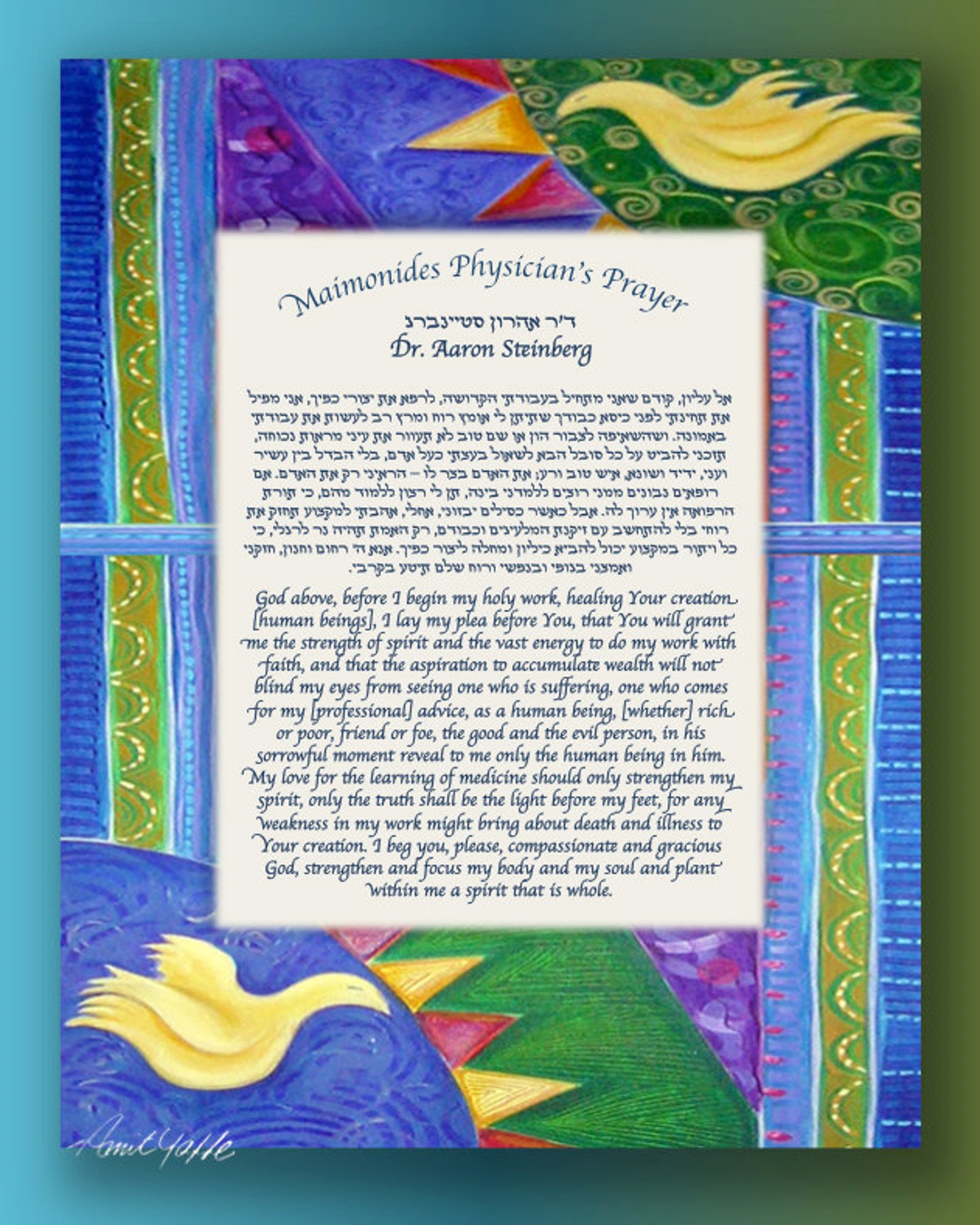 CUSTOM Personalized PHYSICIAN PRAYER Doctors Prayer | Etsy