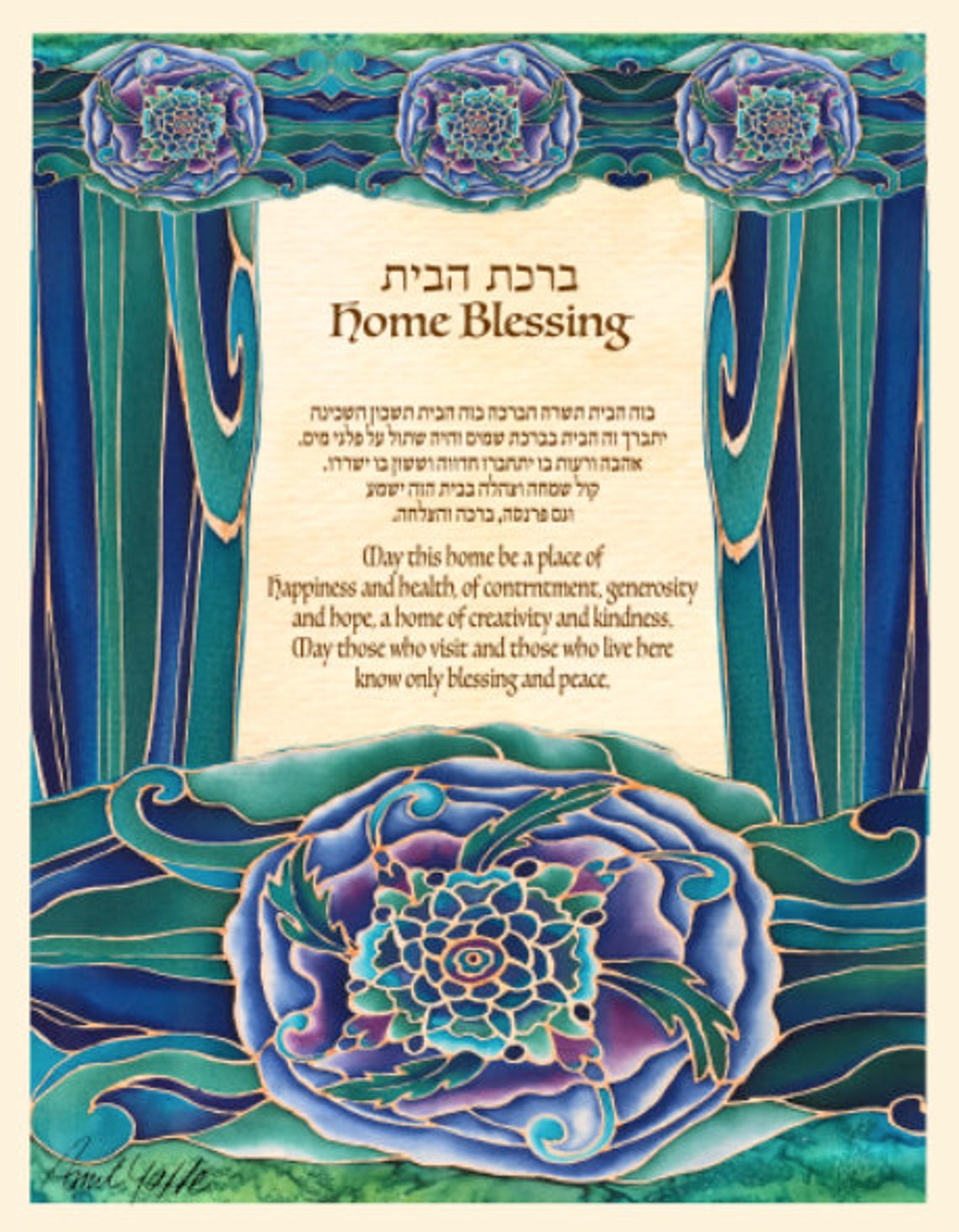 JEWISH HOUSE BLESSING Custom Personalized Home Blessing - Etsy