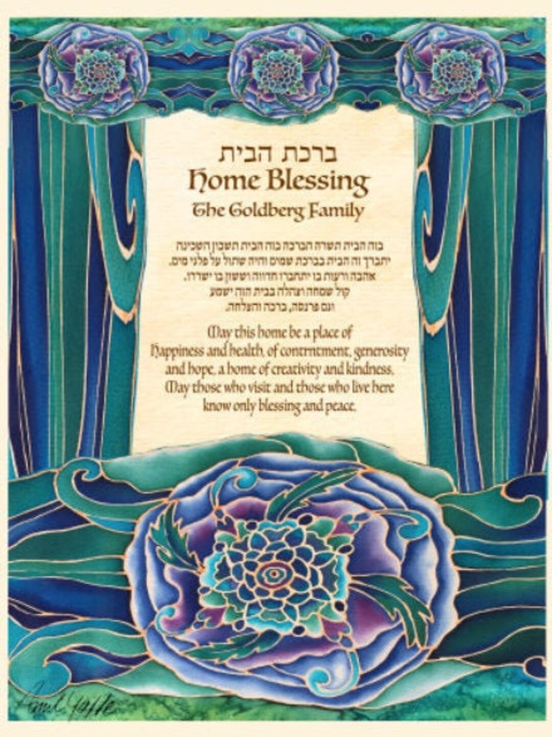 JEWISH HOUSE BLESSING - Custom Personalized Home Blessing - Jewish ...