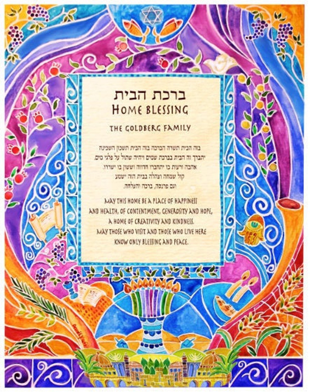Custom Jewish House Blessing - Personalized Home Blessing - Jewish Wall ...