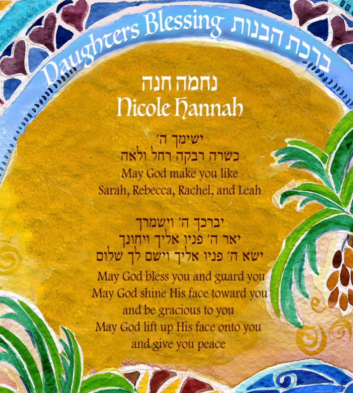 Jewish Baby Girl Gift Jewish DAUGHTERS BLESSING Jewish - Etsy
