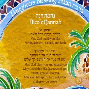 Jewish Baby Girl Gift - Jewish DAUGHTERS BLESSING - Jewish Girl Wall ...