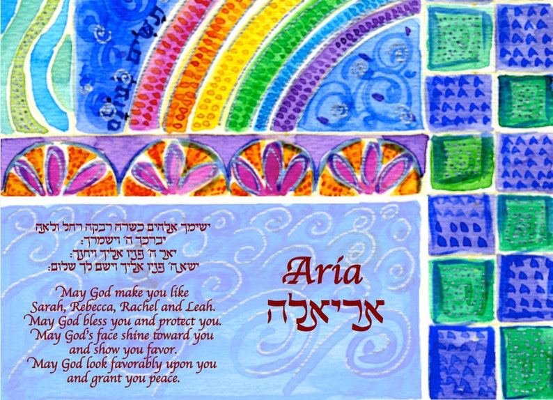 Jewish Baby Girl Gift Jewish Daughters Blessing Hebrew - Etsy