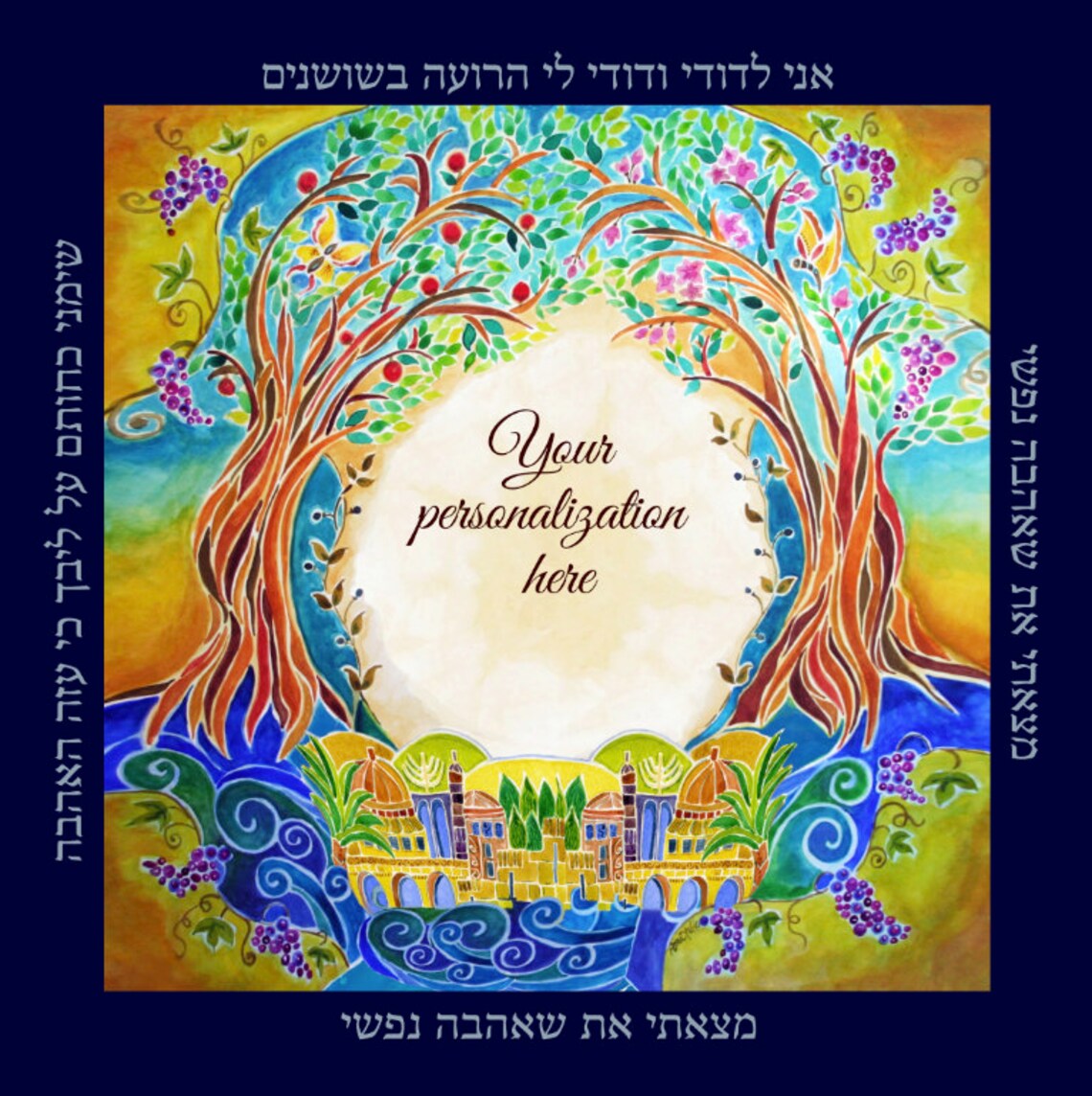 Custom CHUPPAH Cover - Jewish Wedding Canopy - Personalized Chuppah ...