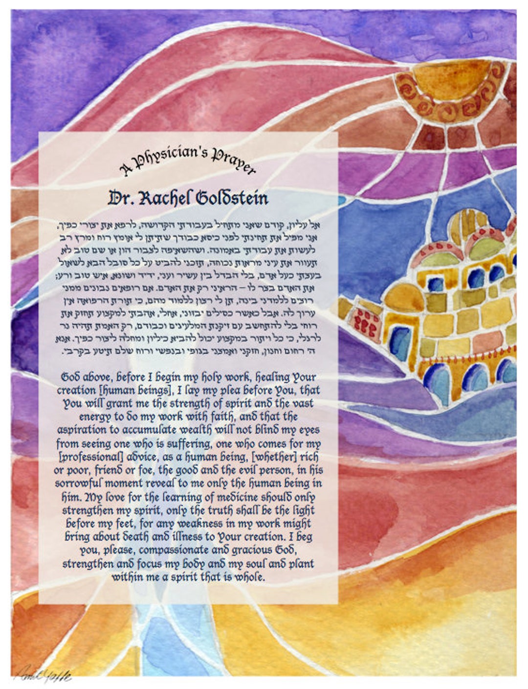 CUSTOM Personalized PHYSICIAN PRAYER - Doctors Prayer - Maimonides ...